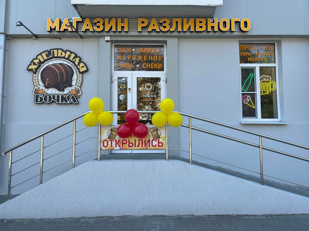 Bira dükkanı Хмельная бочка, Şahty, foto