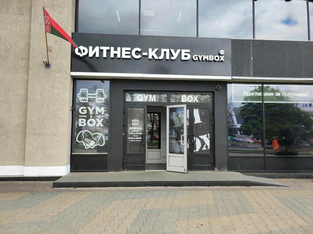 Spor ve jimnastik salonları Gym box, Minsk, foto