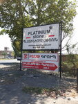 Platinium Stone (Artsakh Avenue No:50), yönetim ofisi  Erivan'dan