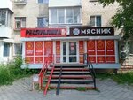 Респубрика (Yubileynaya ulitsa No:77), bira dükkanı  Berezniki'den