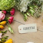 Flowers (Plescheeva Street No:4к1с2), çiçekçiler  Moskova'dan