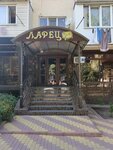 Ларец (prospekt Kuliyeva No:11), ev temizlik ürünleri  Nalchik'ten