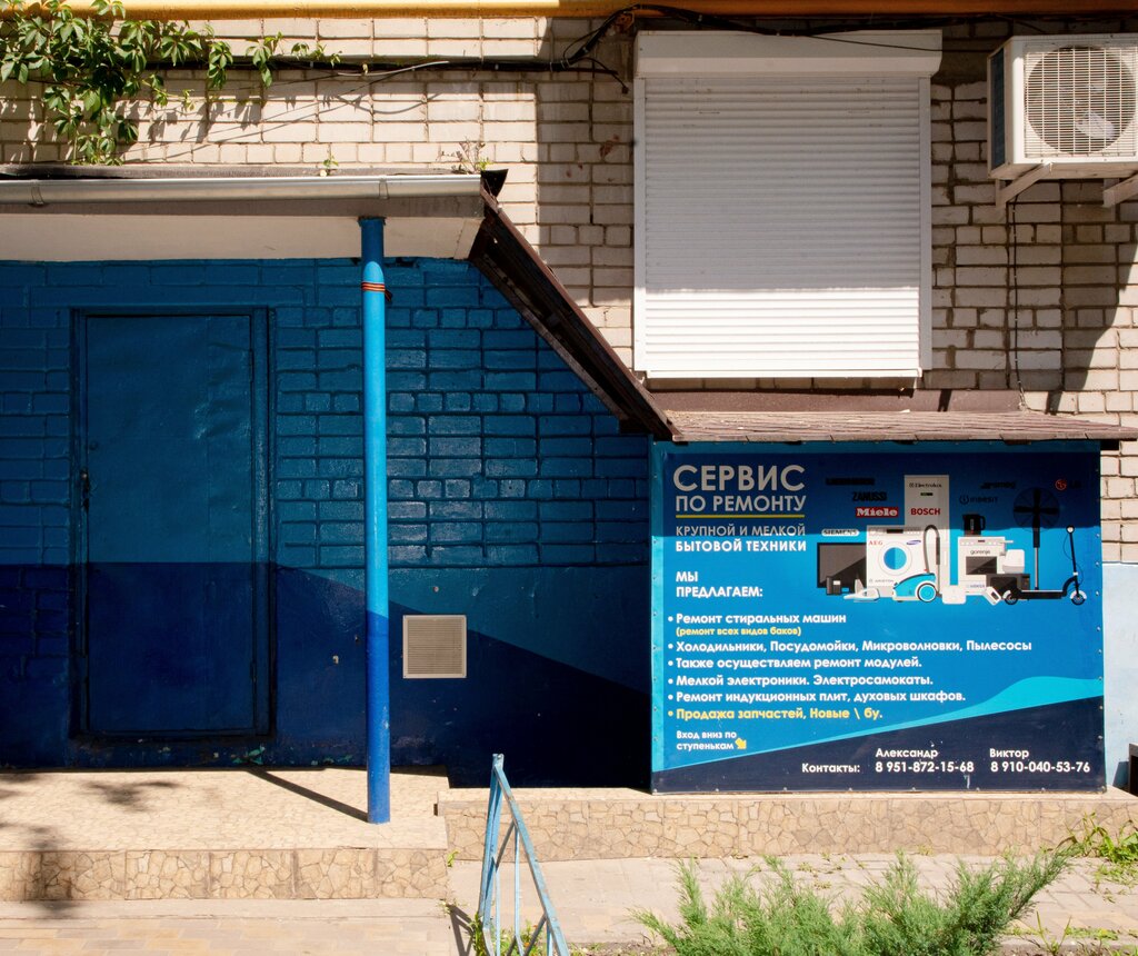 Beyaz eşya mağazaları Restart, Voronej, foto