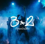 ThreeTwo (Pervomayskaya Street No:7А), müzik ve dans grupları  Yaroslavl'dan
