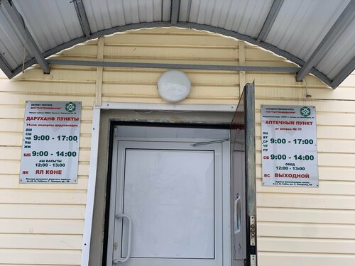 Eczaneler Tattekhmedfarm, Tataristan, foto