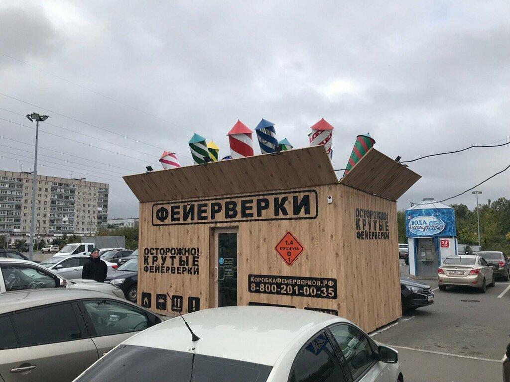 Havai fişek firmaları KorobkaFejerverkov. Rf, Vologda, foto