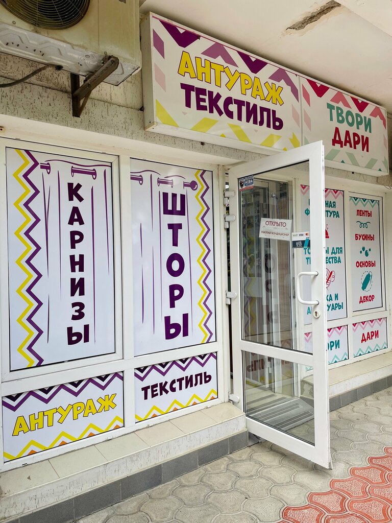Perde ve korniş üreticileri Anturazh-tekstil, Yevpatorya, foto