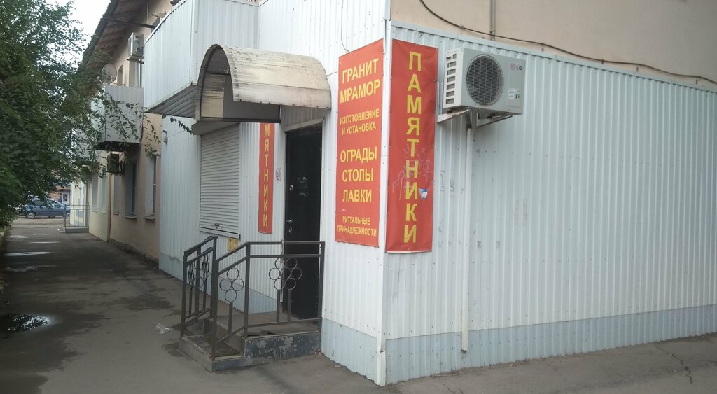 Heykel ve mezarlık taşı üreticileri Памятники, Saratovskaya oblastı, foto