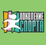 Sport Generation (Leningradskaya ulitsa No:89), spor okulları  Vologda'dan