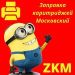 Zapravka kartridjei (No:41Бс9, 1-y mikrorayon), elektronik ofis ekipmanları sarf malzemeleri  Moskovski'den