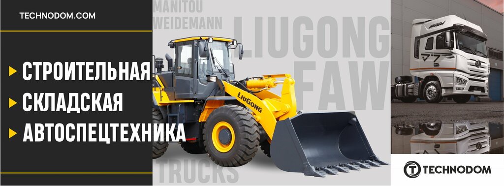 Özel üretim araç ve ekipmanları Technodom, Moskova ve Moskovskaya oblastı, foto