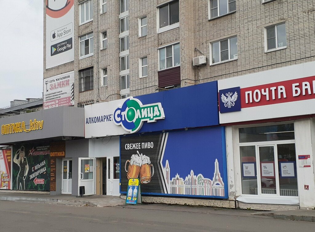 Alkollü içecekler Magazin Stolitsa, Habarovsk, foto