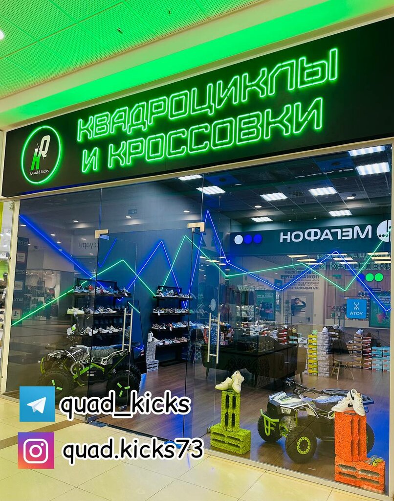 Spor giyim ve ayakkabı Quad&Kicks, Ulyanovsk, foto