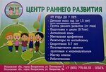 Малыши крепыши (Sovetskaya ulitsa No:9), çocuk gelişim merkezleri  Voskresensk'ten