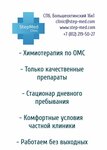Stepmed clinic (Bolsheokhtinskiy Avenue No:16к1), tıp merkezleri ve klinikler  Saint‑Petersburg'dan