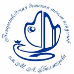 Balakirev Children's School of the Arts (Michurinskaya Street No:5, Petrozavodsk), sanat okulları  Petrozavodsk'tan