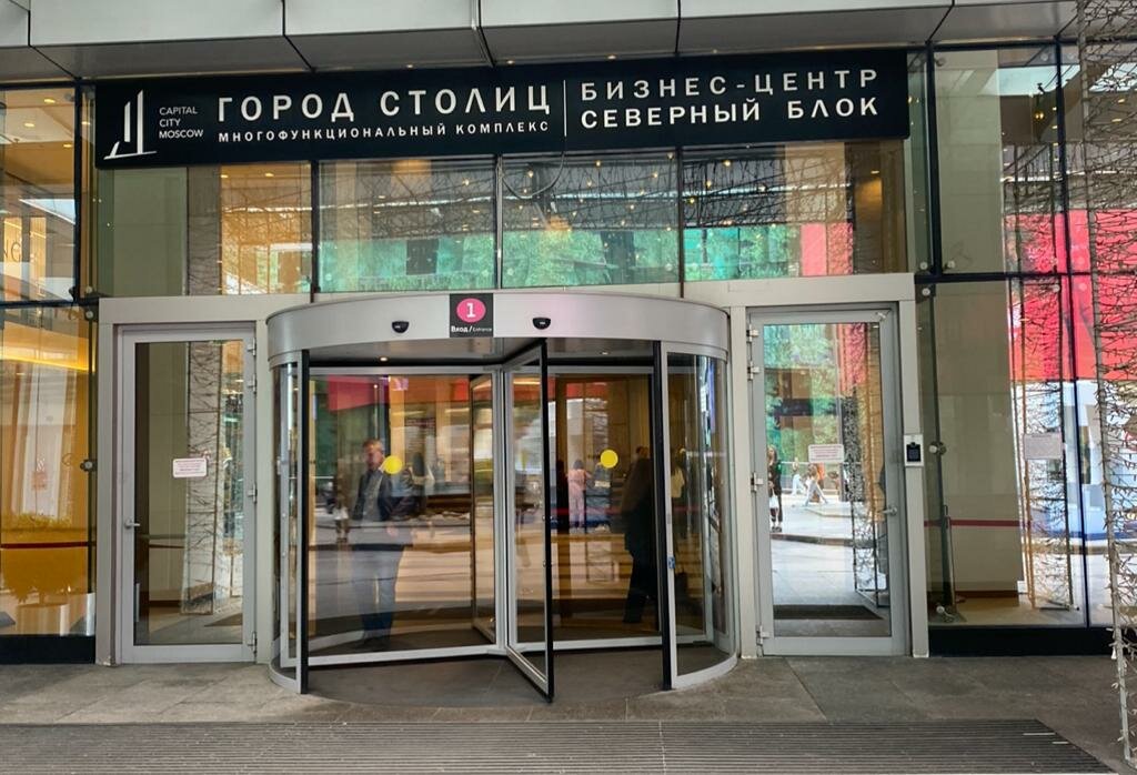 Emlak ofisi Царица, Moskova, foto