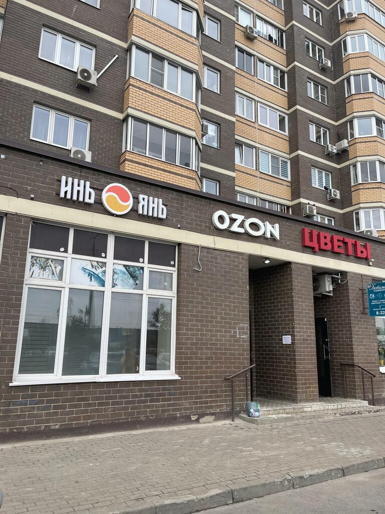 Hazır yemek teslim servisleri Yin And Yang, Dolgoprudny, foto