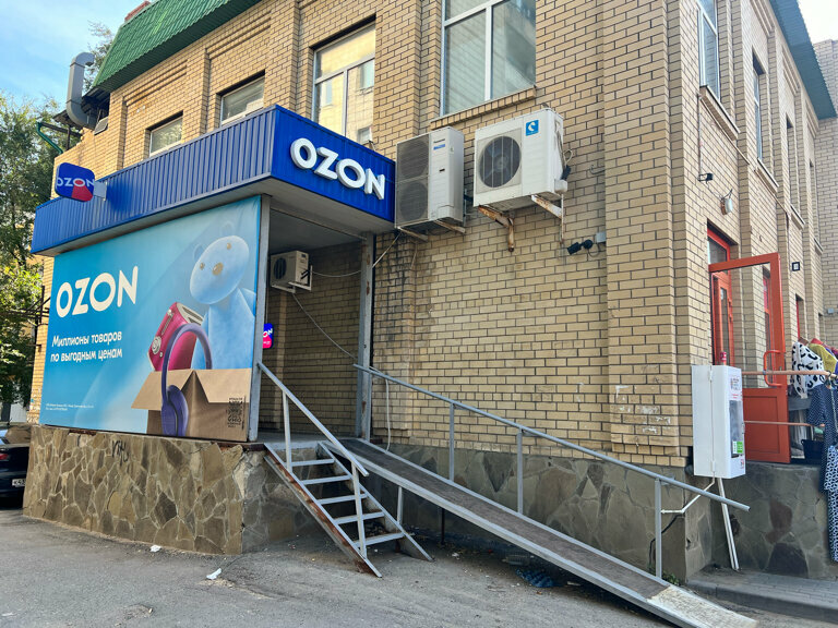 Teslimat noktası Ozon, Volgograd, foto