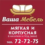 Ваша мебель (Oktyabrskiy Avenue No:156), ev mobilyası  Syktivkar'dan