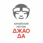 Chinese pilot Dzhao Da (Lubyanskіy Drive No:25с1), müzik kulüpleri  Moskova'dan