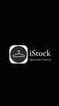 IStock (vulica 50 hod Kastryčnika No:2), giyim mağazası  Zhodzina'dan