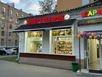 Донер & Пекарня (Lenskaya Street No:2/21), fast food  Moskova'dan