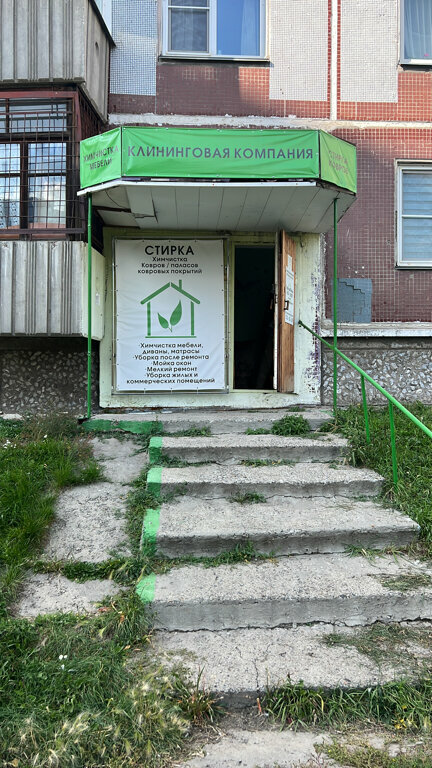 Temizlik şirketleri Мир чистоты и уюта, Novosibirsk, foto