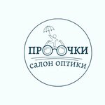 Про-очки (Pervomaiskaya Street No:53), optik  Ufa'dan