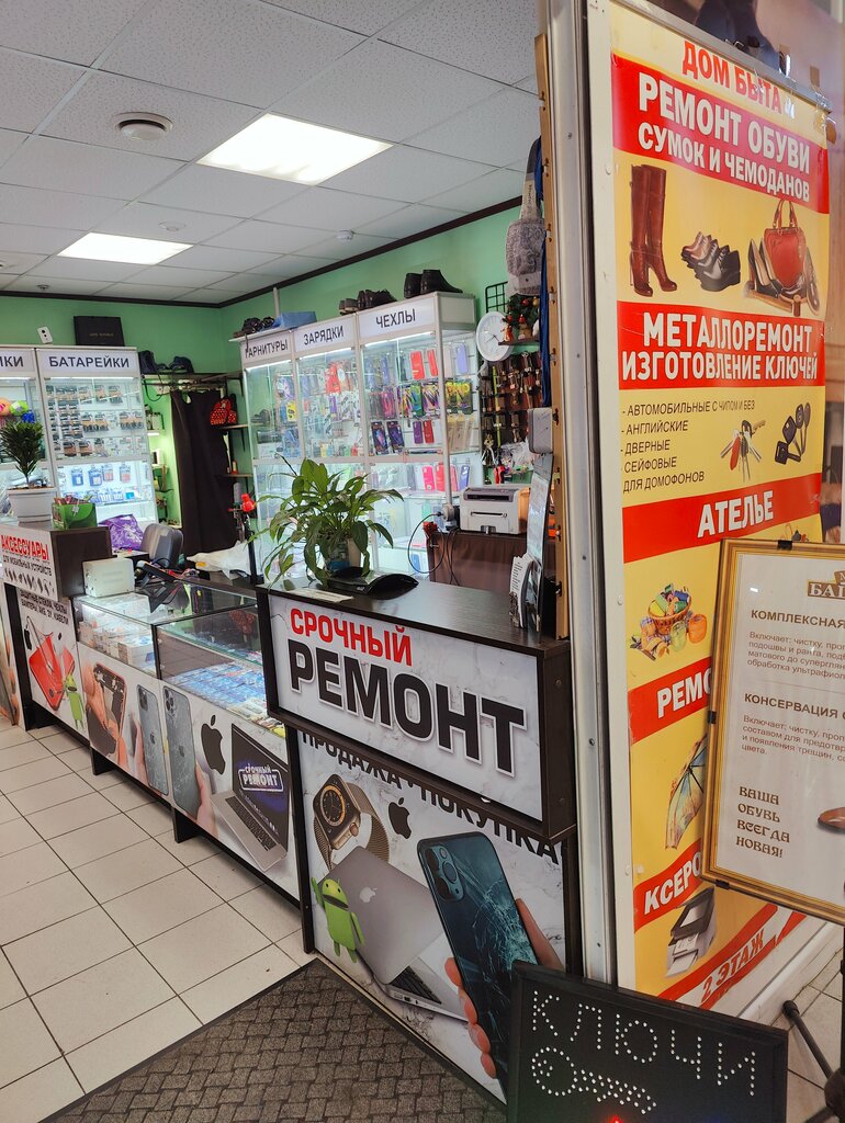 Ev hizmetleri Изготовление ключей, Moskova, foto