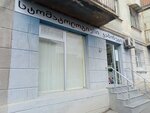 სტომატოღომიური კაბინეტი (Chola Lomtatidze Street No:2), özel ağız ve diş sağlığı klinikleri ve muayenehaneleri  Tiflis'ten