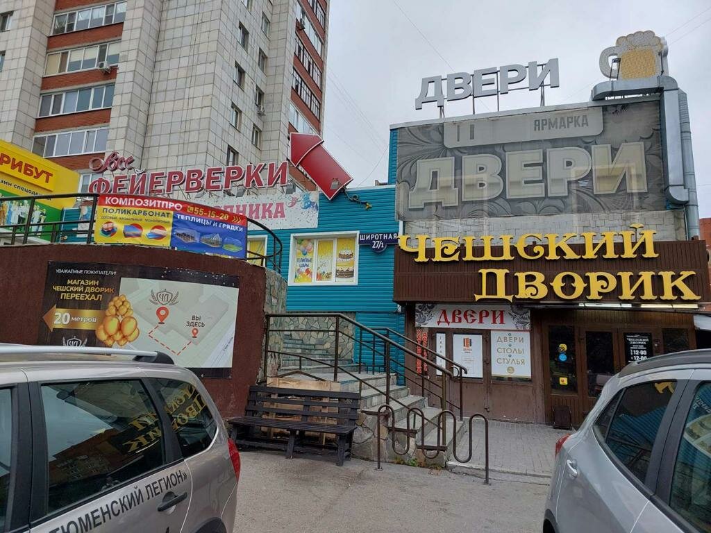 Sera ekipmanları Kompozitpro, Tiumen, foto