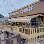 Koweït de yop Koweït (Abidjan, La commune Yopougon, Rue M2), ekmek fabrikaları  Abican'dan