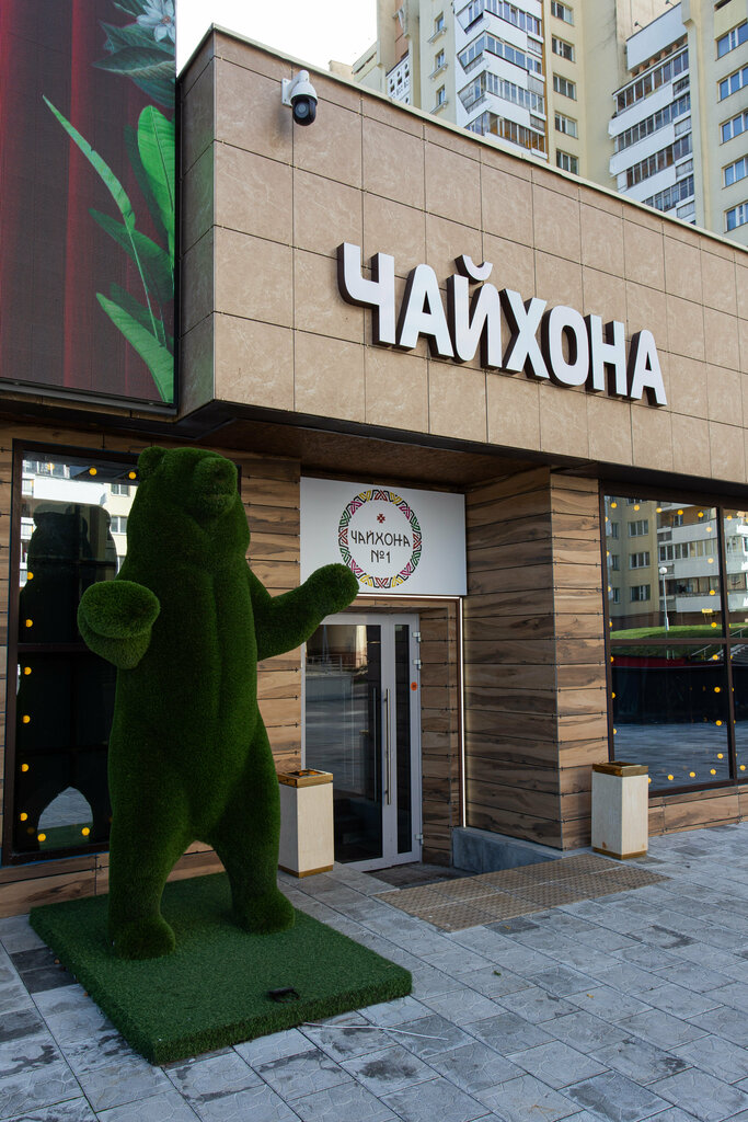 Restoran Chaihana № 1, Minsk, foto