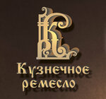 Kuznechnoye remeslo (Lyublinskaya Street No:18А), dökümcüler  Moskova'dan
