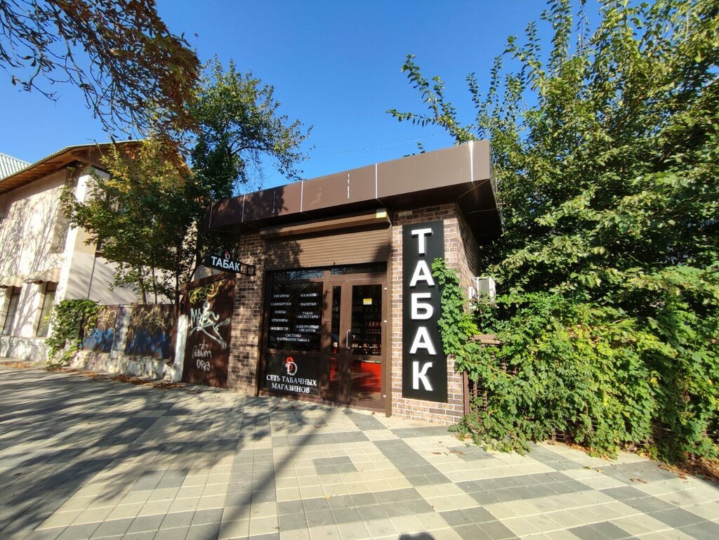 Tütün, sigara mağazaları Tabak Sd, Krasnodar, foto