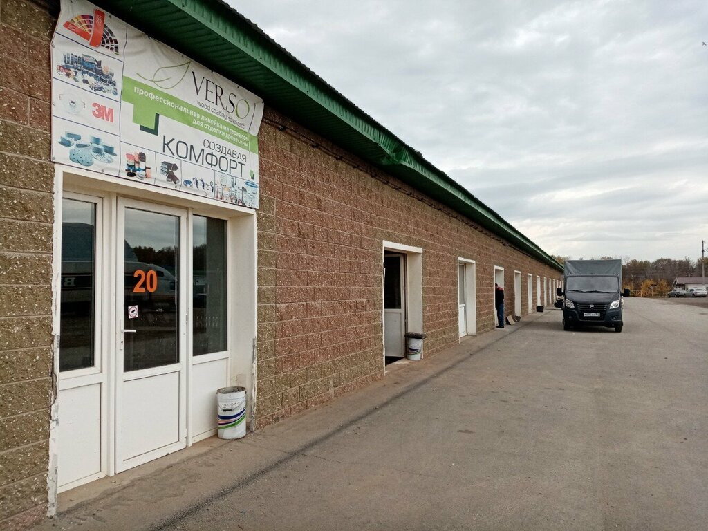 Boya ve cila malzemeleri üretim ve satış yerleri Verso, Ufa, foto