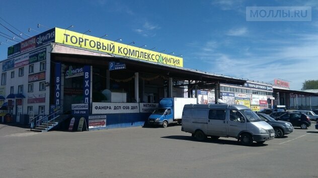 Yapı malzemeleri pazarı Olympia, Yaroslavskaya oblastı, foto