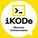 Ikode (Popov Drive No:1к1), bilgisayar kursları  Moskova'dan