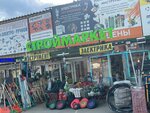 Building Materials Market (Moscow, Novomoskovskiy Administrative Okrug, Kommunarka District, kvartal № 30), elektrik ve elektrikli ürün mağazası  Moskova'dan