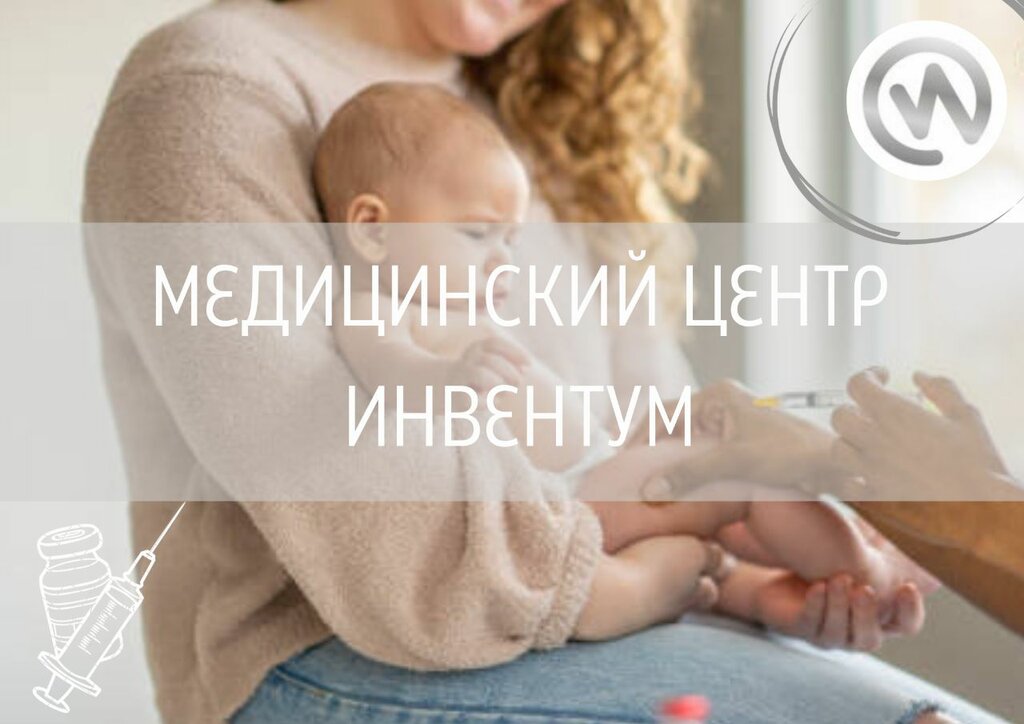 Tıp merkezleri ve klinikler Inventum, Vladivostok, foto