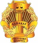Advokat Takun R.A. (Skryganava Street No:4А), avukatlar  Minsk'ten