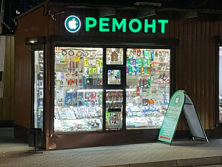 Telefon tamir servisi Fix-mobile36, Voronej, foto