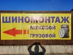 Tier service (Homieĺskaja voblasć, Mazyrski District, Kozienski Rural Council, vioska Naraŭčyzna, Beryozovaya ulitsa), oto lastik tamiri  Gomelskaya oblastından