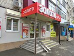 Blesk (50 let VLKSM Street No:16/5), kuyumcular  Stavropol'dan