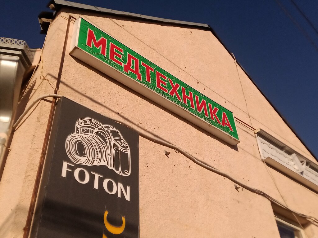 Medikal ürün mağazası Medtekhnika, Volgograd, foto