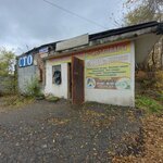Magazin Kop (Tekhnicheskiy proyezd No:17, Novokuznetsk), ev temizlik ürünleri  Novokuznetsk'ten