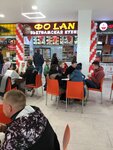 ФО Lan (Koreshkova Street No:3), kafe  Elektrostal'den