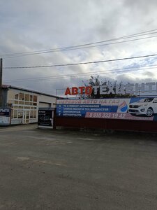 Ultragaz (ulitsa Pushkina No:26, posyolok Kuzmino), otomobil servisi  Brianskaya oblastından