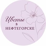 Flowers (ulitsa Neftyanikov No:13, Neftegorsk), çiçekçiler  Neftegorsk'tan